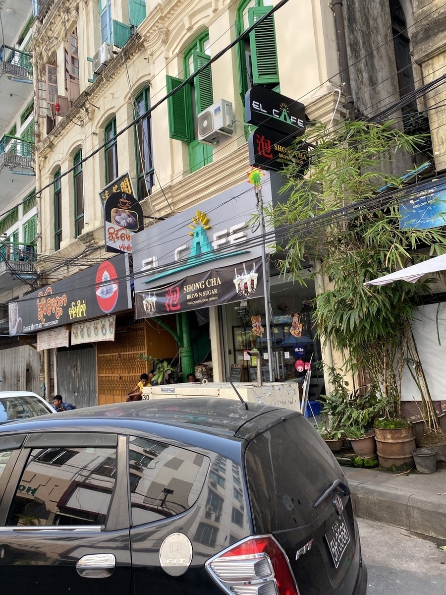 ミャンマー・ヤンゴンにあるEL Cafe(Shong Cha)に行ってみた - たおさんのMyanmar Life
